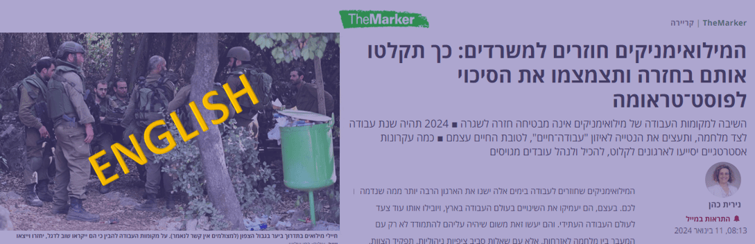 How Reservists are Redefining Workplace Norms | Nirit Cohen